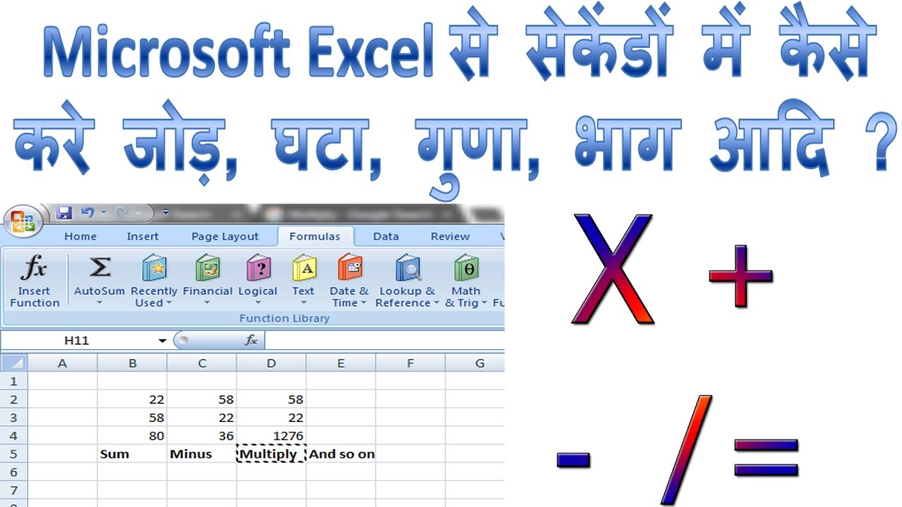 How To Do Calculation Work In Microsoft Excel In Hindi Ms Excel Me