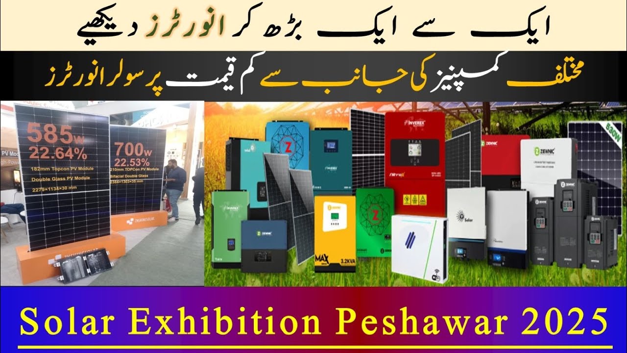 Solar expo in Peshawar/Best Inverters In Pakistan/Best Inverters ...