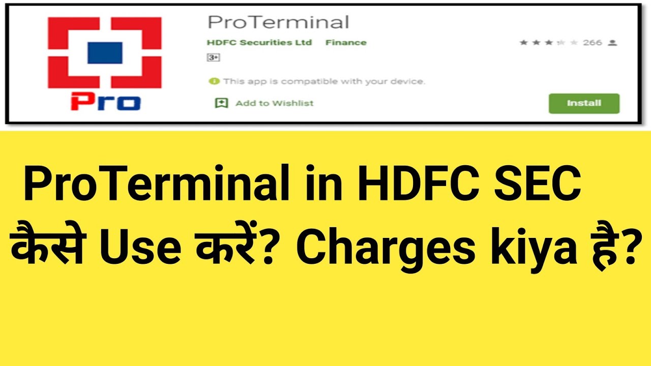 How to use ProTerminal in HDFC Securities? - YouTube