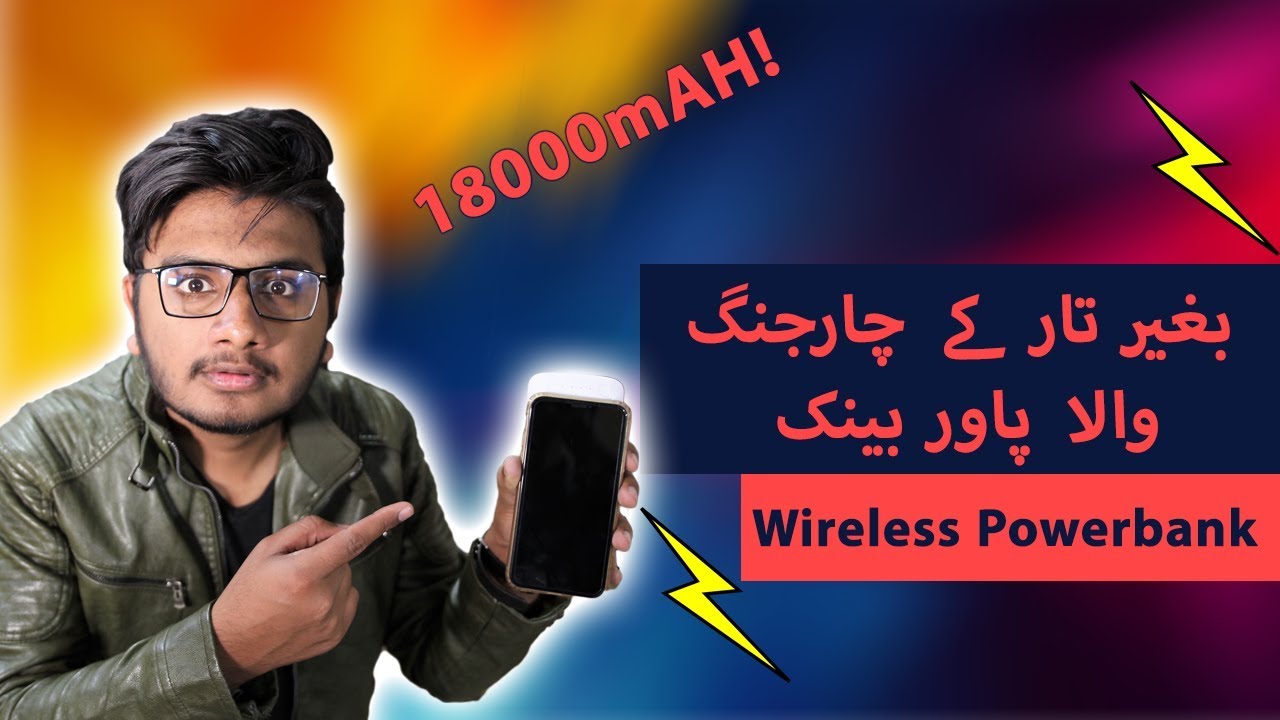 Bavin Wireless Powerbank 18000mAH ! - YouTube