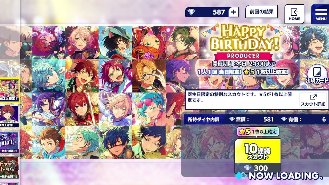 enstars music & basic birthday scouts (very BLUE) (real) - YouTube