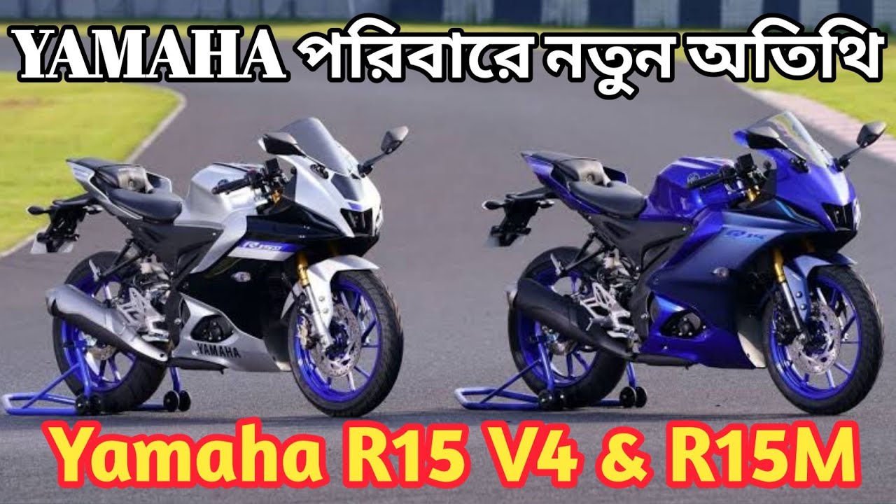 Yamaha R15M & R15 V4 Full review. Bs6 & USD Forks.Quick shifter.yamaha ...