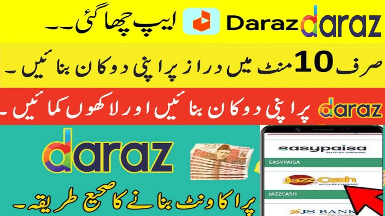 DARAZ Seller Account || How To Sell on Daraz || Daraz Affiliate Program ...