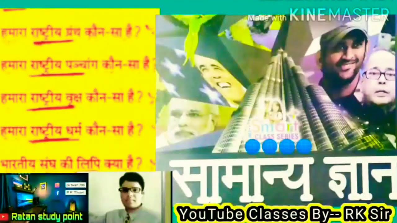 #gk_gs_top_questions_all_exam// #RATAN_STUDY_POINT//#_Very_Most Important_GK// #By-RK Sir - YouTube