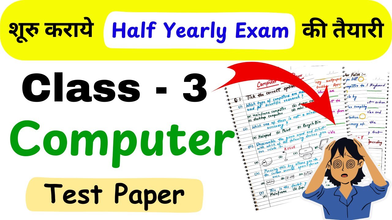 Class 3 Computer Half Yearly Question Paper |Class 3 Computer Test ...