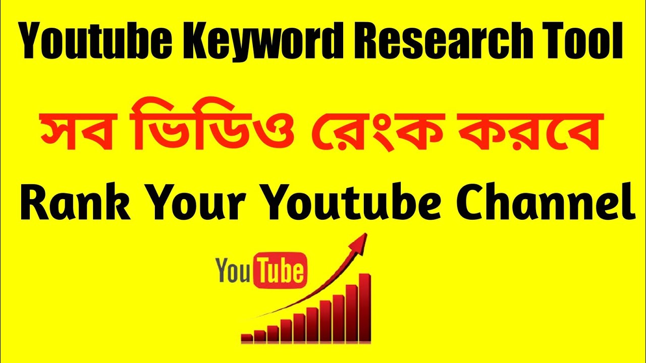 keyword-research-tool-keyword