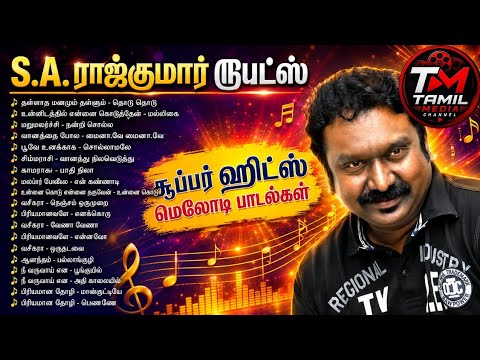 S.A. Rajkumar Best Melody Songs Collection 🎶 | 90s Tamil Love Hits | Evergreen Tamil Songs