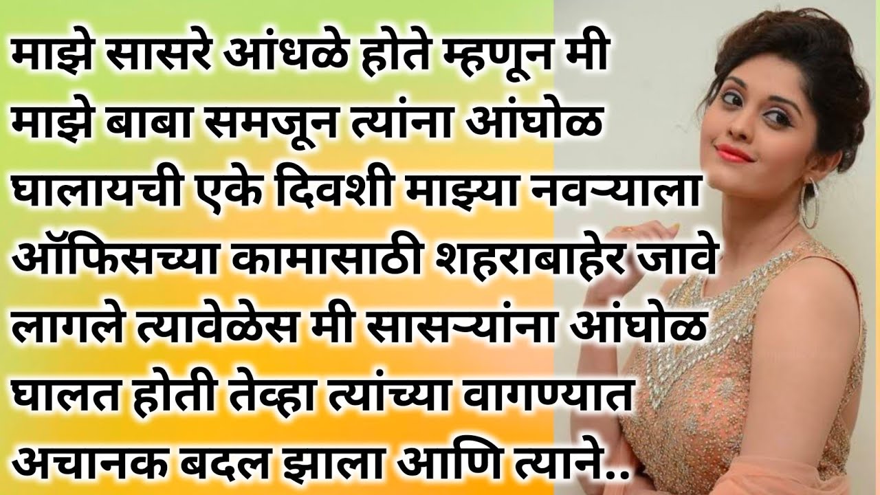 Marathi katha | Marathi Story | Bodh Katha | Kathakathan | Marathi Goshti | Kathakathan Marathi ...