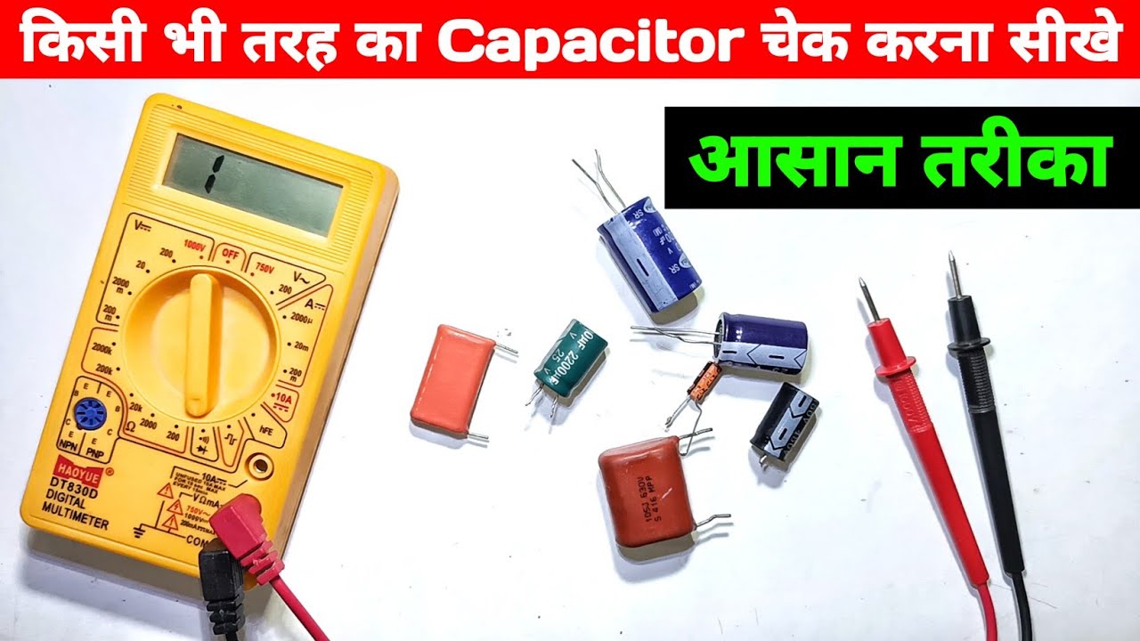 😃Capacitor चेक करने का सबसे अलग तरीका⚡| Capacitor Check Kaise Karen | Capacitor Checking - YouTube