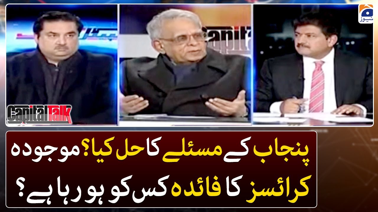 Who is benefiting from the current crisis? - Capital Talk - Hamid Mir ...