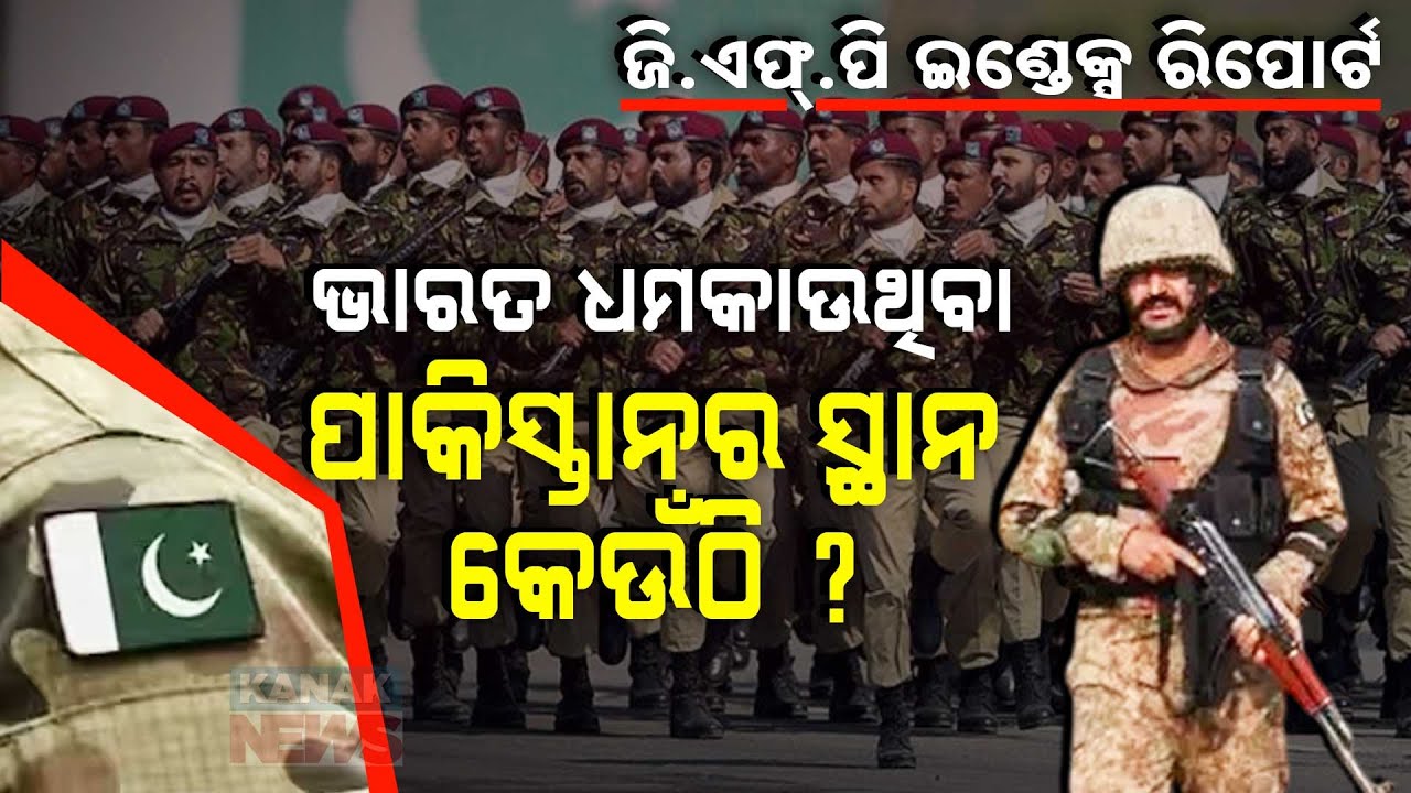 Special Report: Global Firepower Index 2025: Indian Army Ranks 4th ...