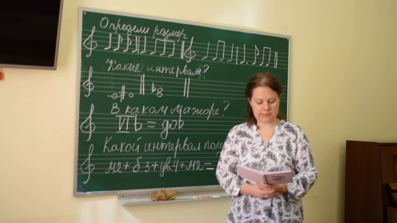 Видео - задание: Сольфеджио - YouTube