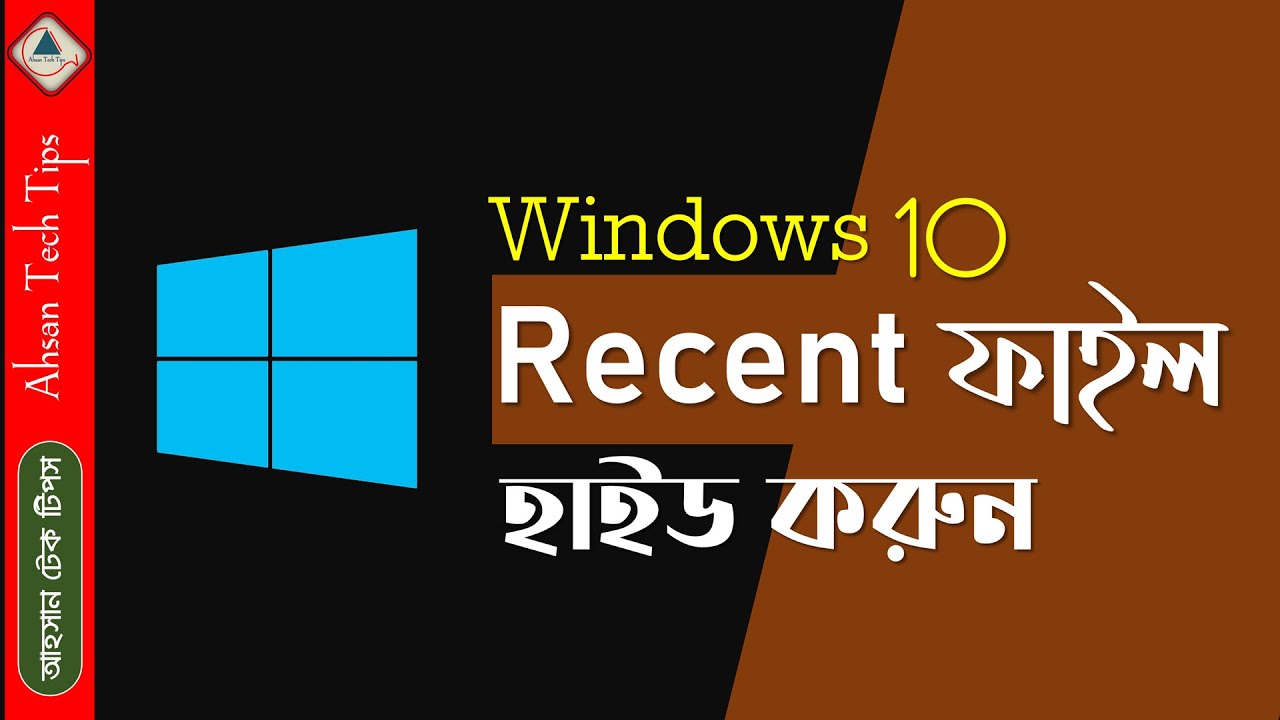 How To Hide Recent Files In Windows 10 Bangla Recent Files Windows 10 how-to-hide-recent-files-in-windows-10-bangla-recent-files-windows-10