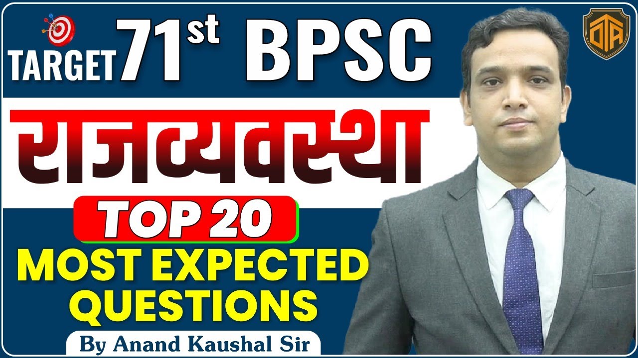71th BPSC Prelims 2025 | Complete Indian Polity | Top 20 Most Expected ...