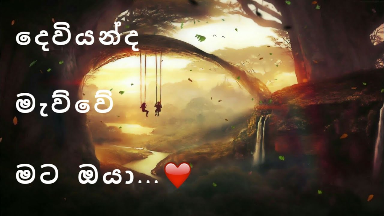 Himi Nowunu Nethu Adunu | Deviyanda Meuwe Mata Oya | Mashup | Lyrics ...