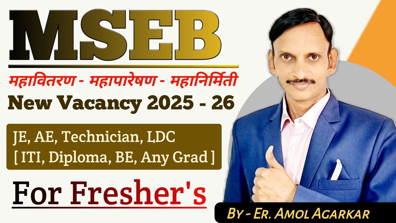 MSEB New Vacancy 2025 I ITI I Diploma I BE I Update I - YouTube