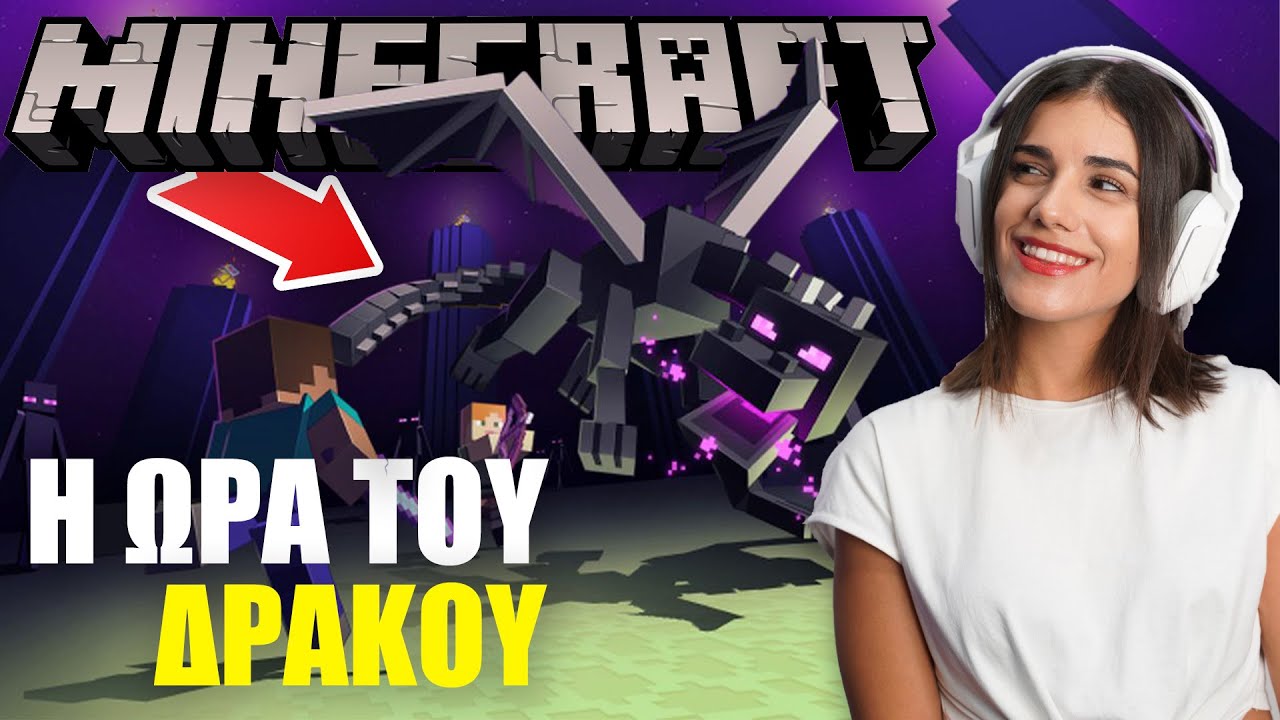 ΗΡΘΕ Η ΩΡΑ ΝΑ ΤΑ ΒΑΛΟΥΜΕ ΜΕ ΤΟΝ ΔΡΑΚΟ ΤΟΥ MINECRAFT | LIVESTREAM - YouTube