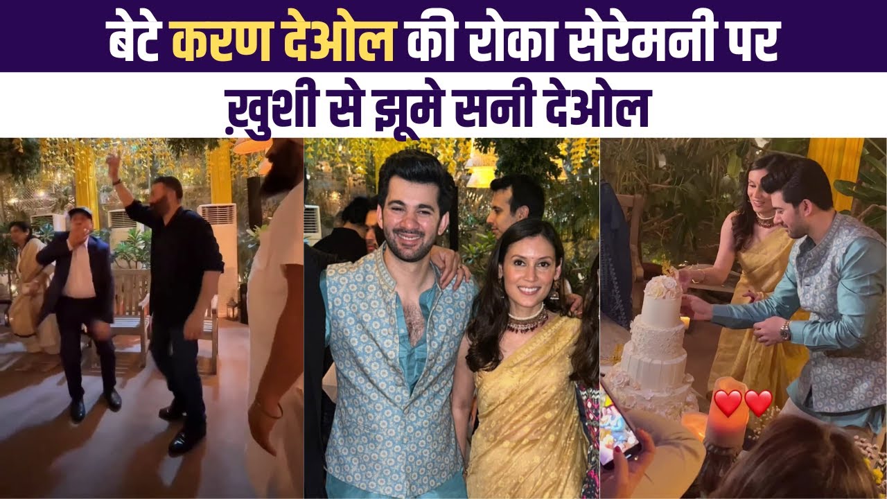 Sunny Deol Son Karan Deol and Drisha Acharya's Roka Ceremony | Bobby ...