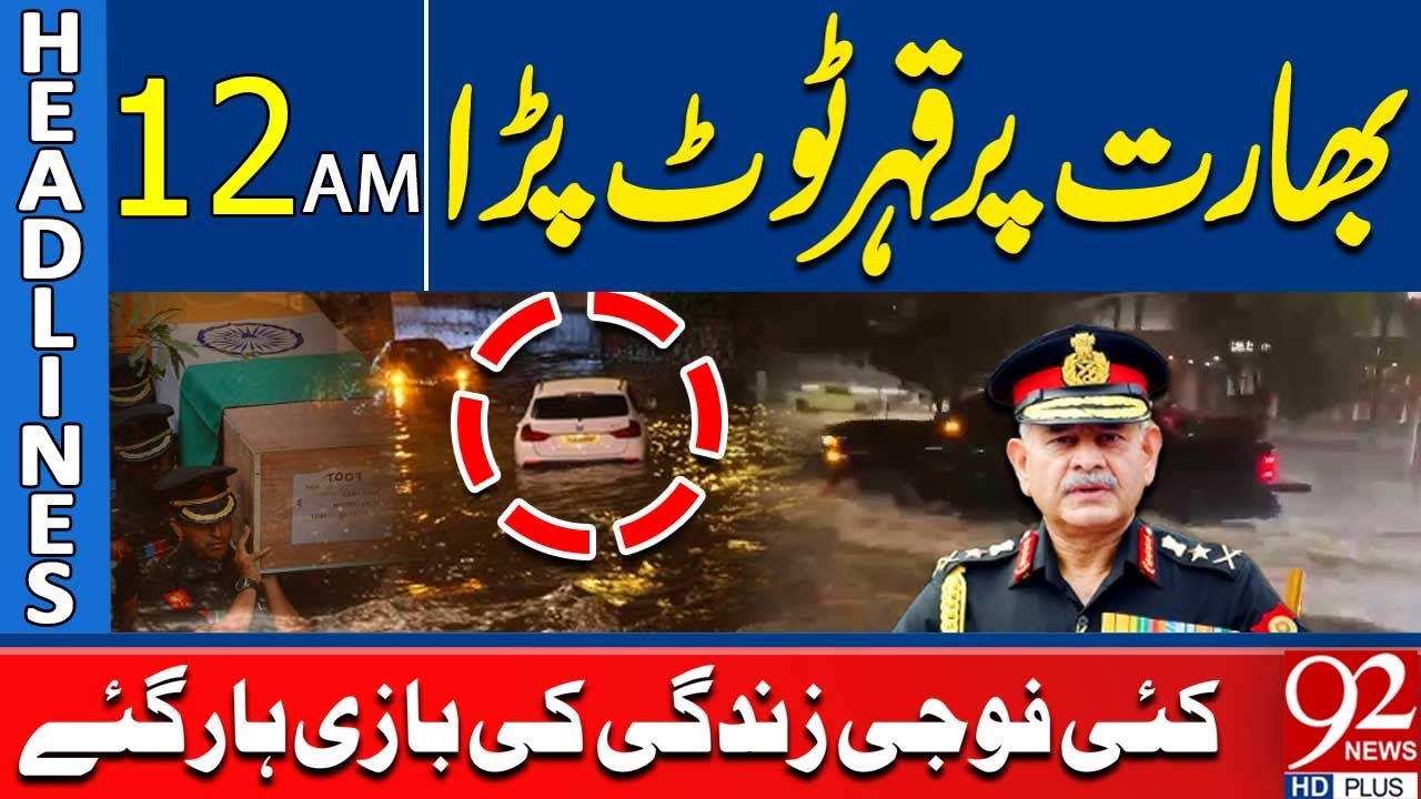 Natural Disaster Strikes India | Headlines 12AM | 92 News HD - YouTube