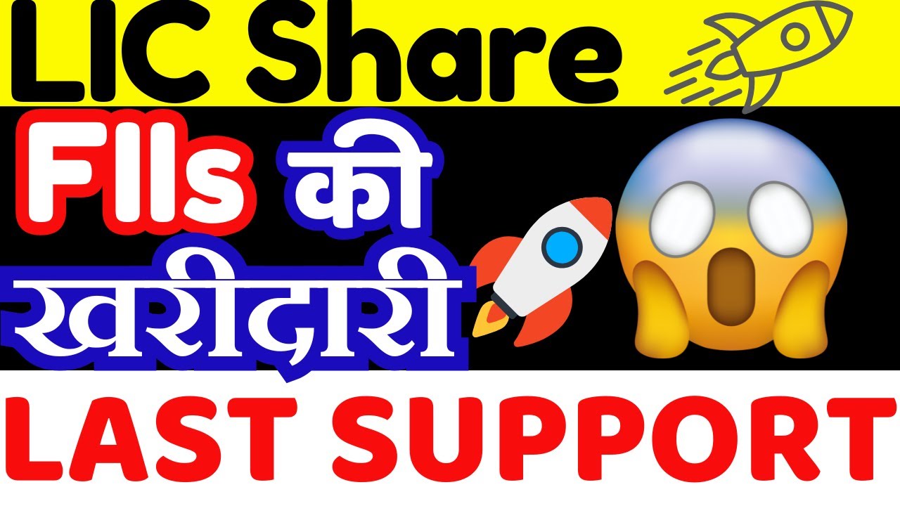LIC Share Latest News || LIC Share Analysis || Life Insurance ...
