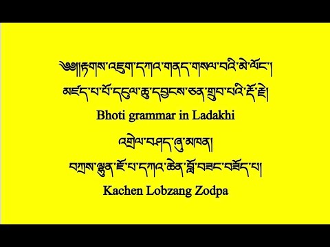 (4)རྟགས་འཇུག་དཀའ་གནད་གསལ་བའི་མེ་ལོང། སྔོན་འཇུག་རྟགས་ཀྱི་དབྱེ་བ། Learn ...