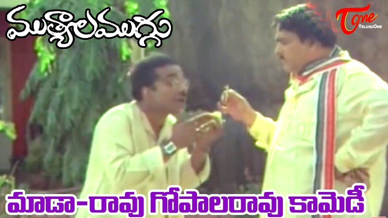 Mutyala Muggu - Ultimate Comedy by Rao Gopala Rao and Mada - YouTube