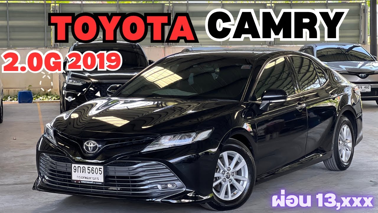 รีวิว Toyota Camry 2.0G 2019 รถหน่วยงานประวัติศูนย์สภาพสวยพร้อมใช้ ...