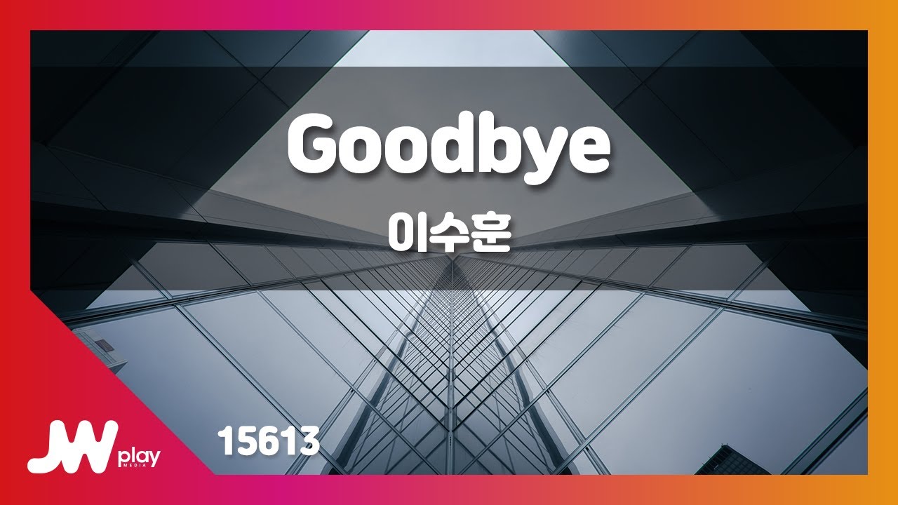 [JW노래방] Goodbye / 이수훈 / JW Karaoke - YouTube