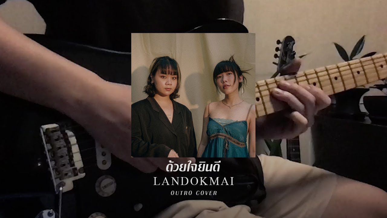 ด้วยใจยินดี | LANDOKMAI🌻 OUTRO COVER - YouTube