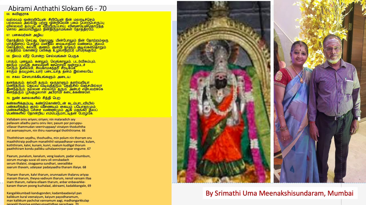 Abirami Anthathi 66 to 70 - YouTube