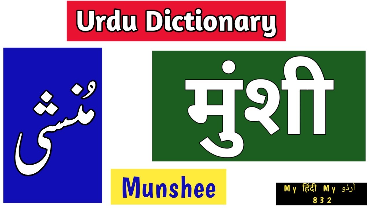 Munshi - Meanings - Pronunciation - YouTube