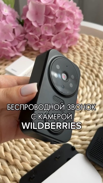 Беспроводной Звонок С Камерой Артикул 165727212 - YouTube