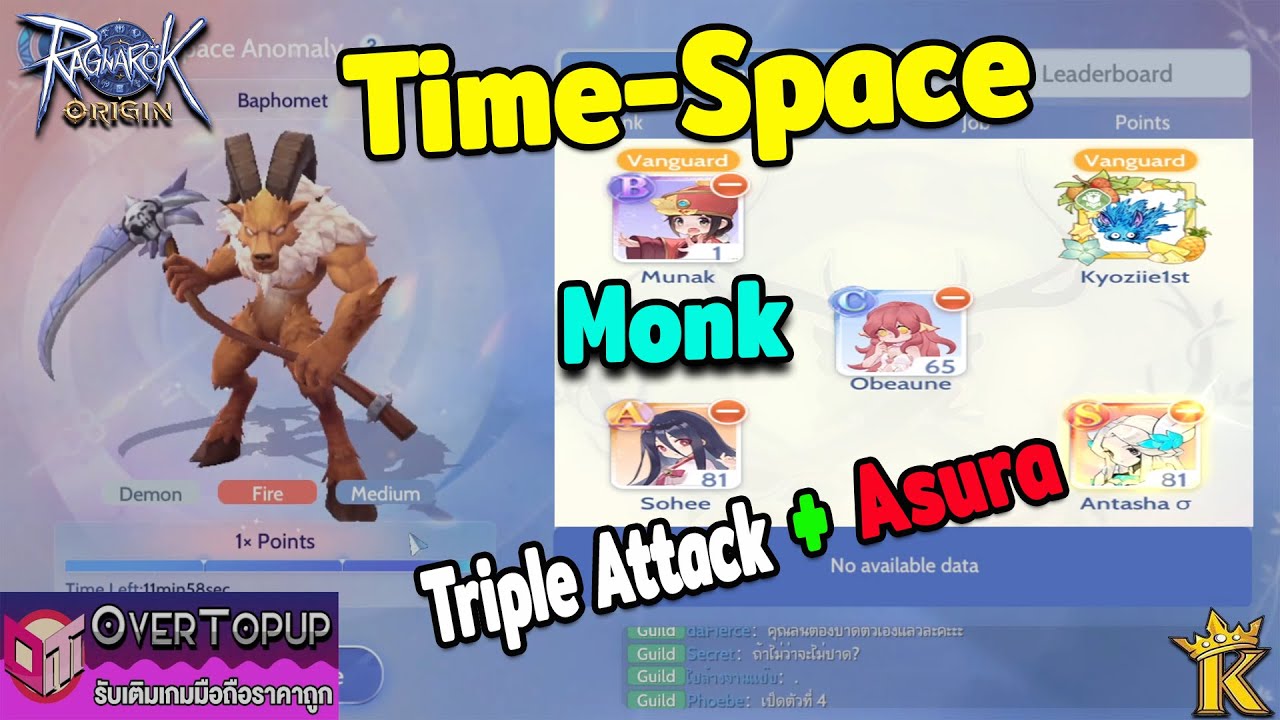 Ragnarok Origin Monk Time Space ม้อง Triple Attack+Asura ลงกิจตีบาโฟ ...