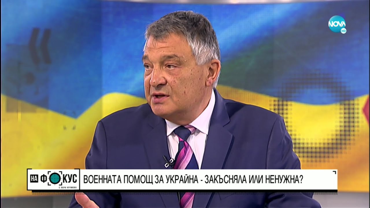 Свинаров България категорично закъсня с решението за военна помощ на