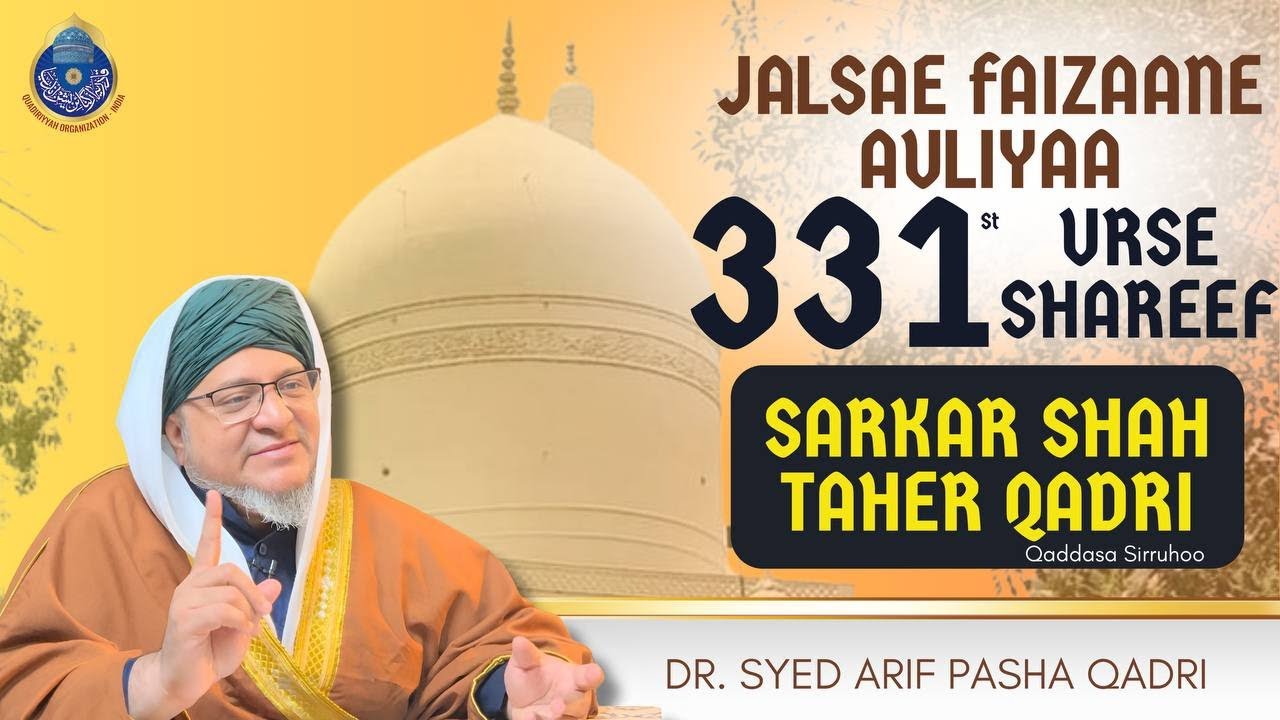 JALSAE FAIZAANE AULIYAA | 331st Urs of Sarkar Shah Taher Qadri Q.S. | Dr. Syed Arif Pasha Qadri ...