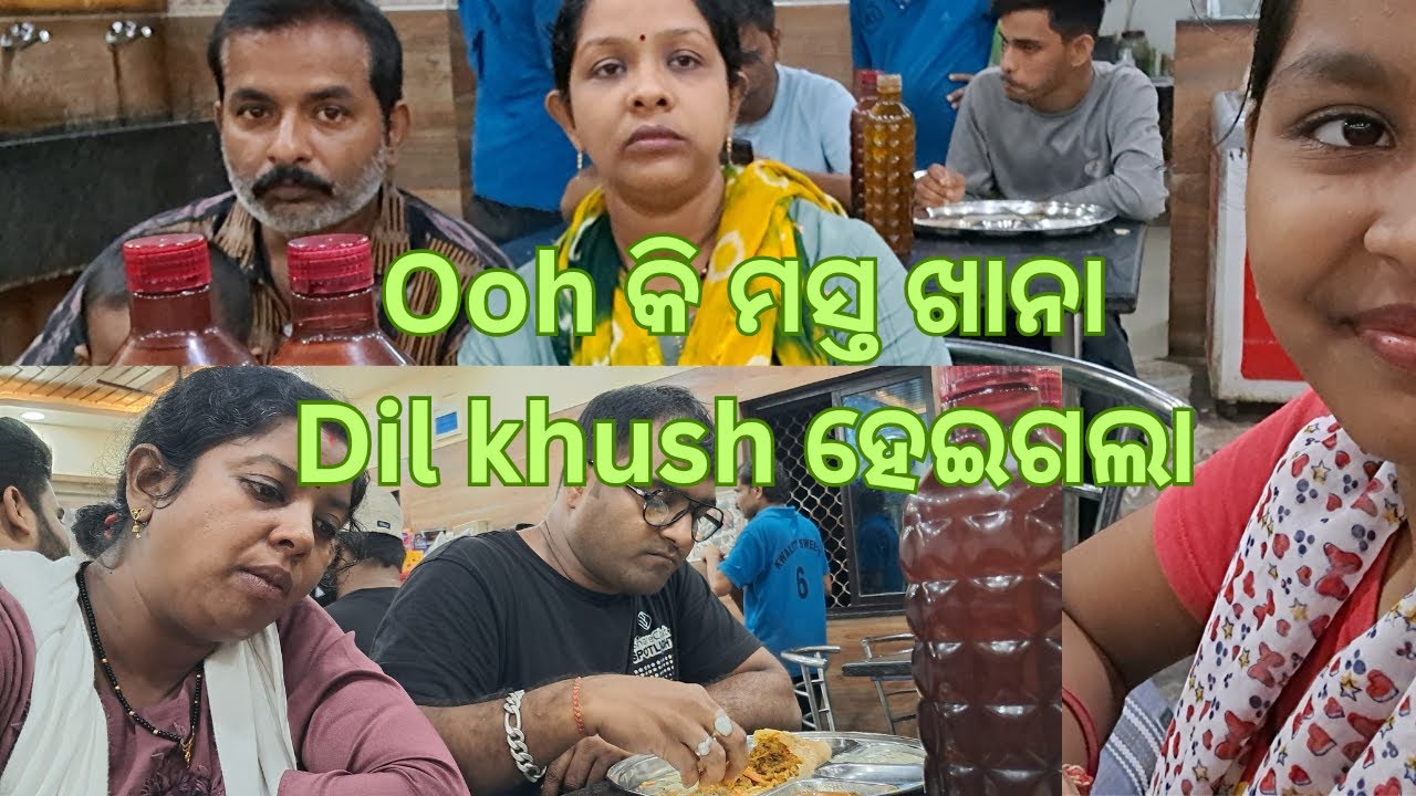 Ooh କି ମସ୍ତ ଖାନା Dil khush ହେଇଗଲା //jharana lifestyle - YouTube