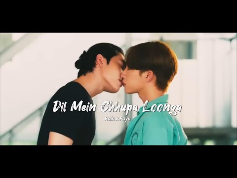 [BL] Payu x Rain \
