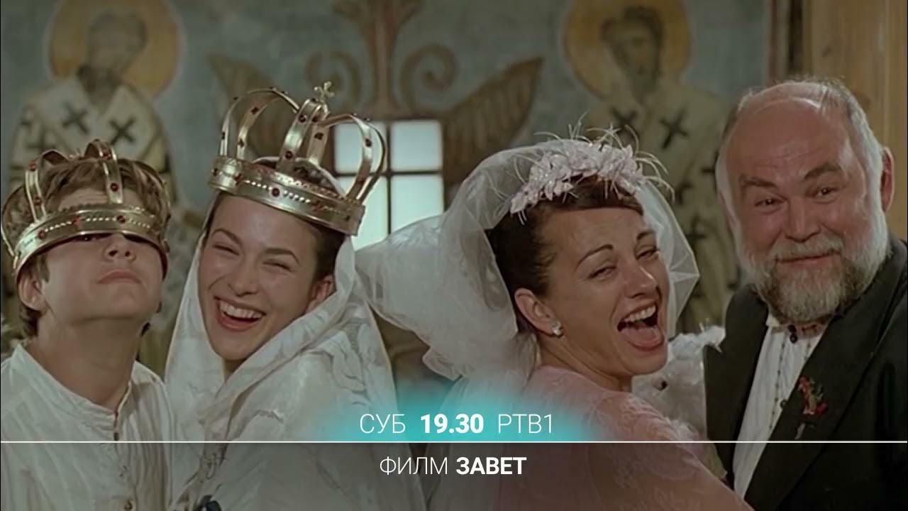 FILM: Zavet | 29.06.2024. - YouTube