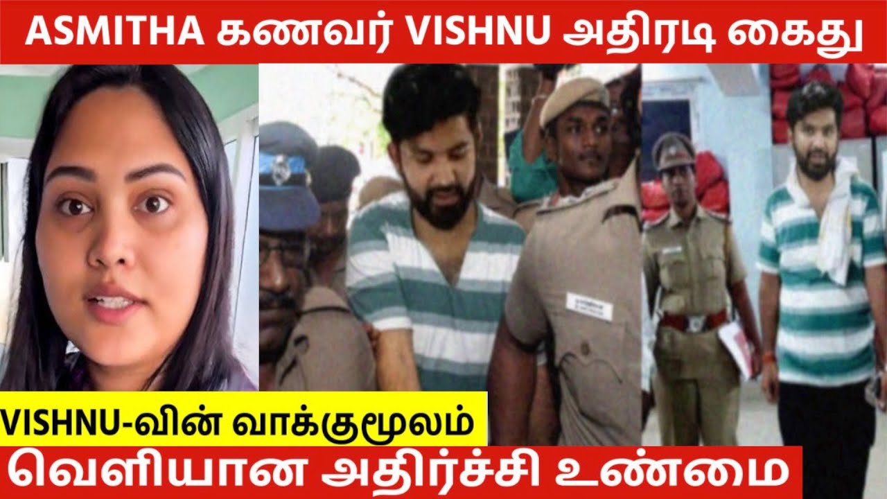 Asmitha Husband Vishnu Arrested 😱 | Real Reason | Makeover Artist ...