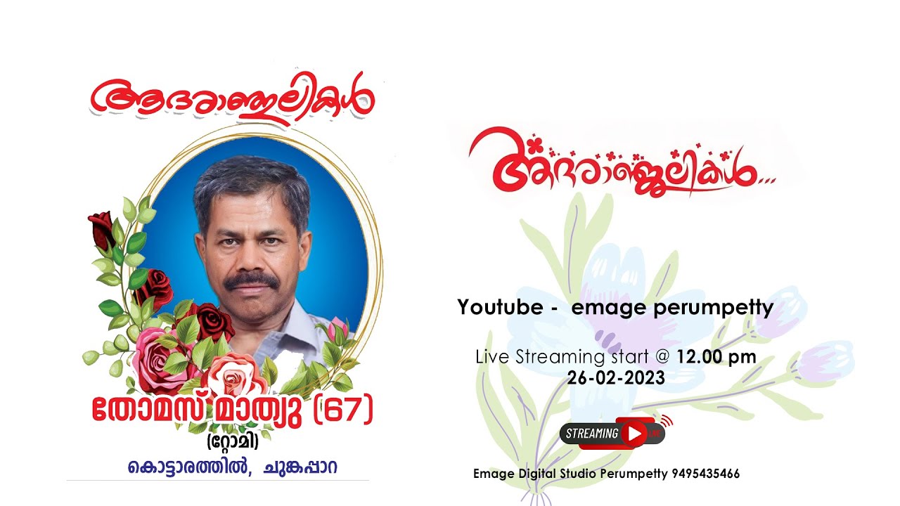 Funeral Ceremony Live - Thomas Mathew (67) Kottarathil Chunkappara ...