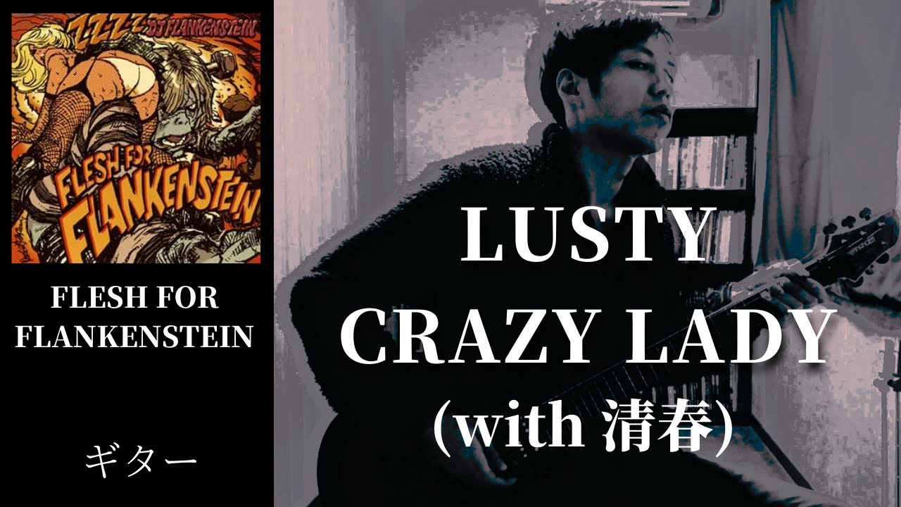 FLESH FOR FLANKENSTEIN (伊集院 明朗) / LUSTY CRAZY LADY (with 清春) ギター 弾く ...