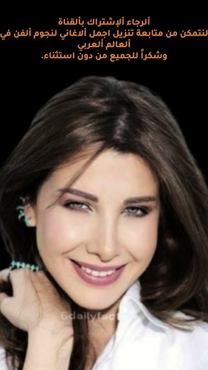 نانسي عجرم قلبي يا قلبي بدون موسيقى نانسي عجرم Nancyajram Youtube