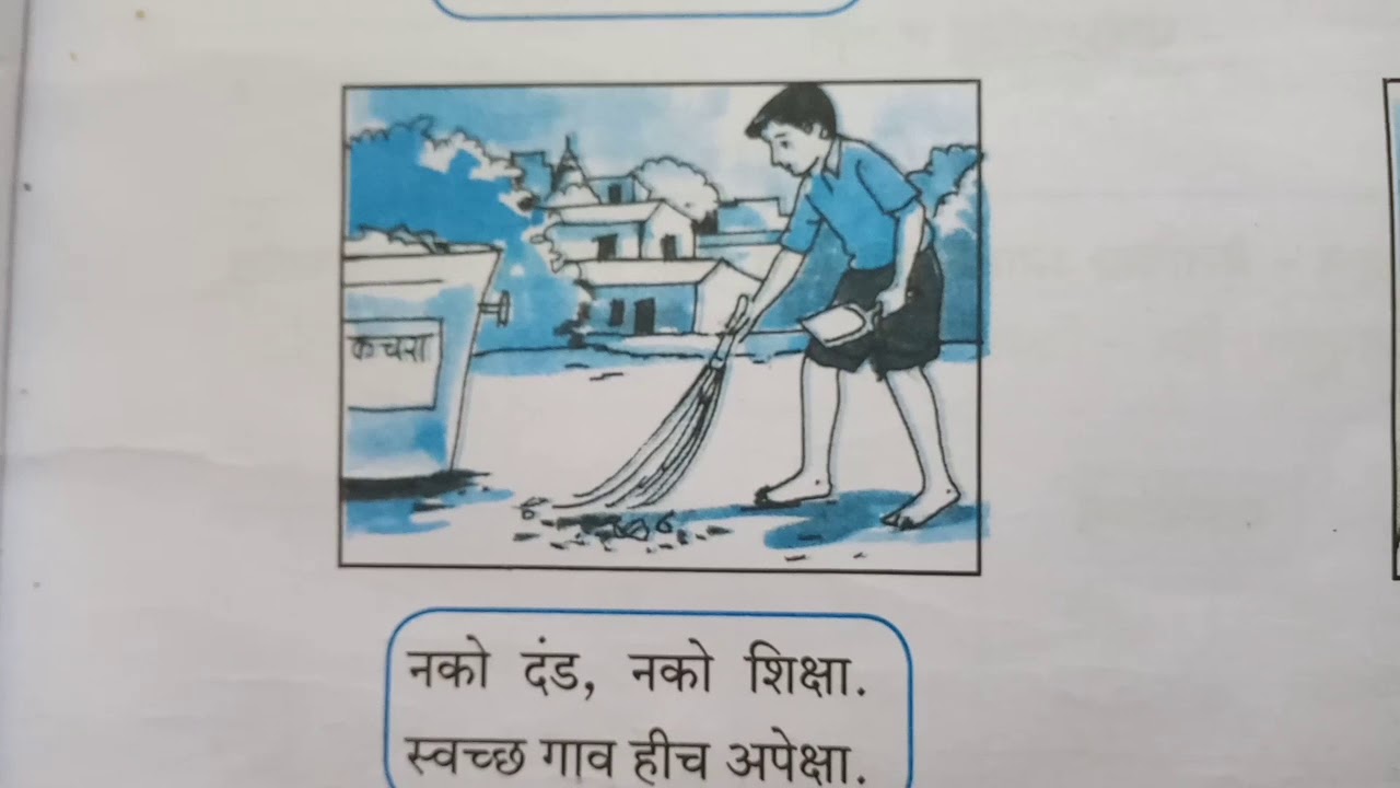 5th Std English Medium Marathi 5th-std-english-medium-marathi
