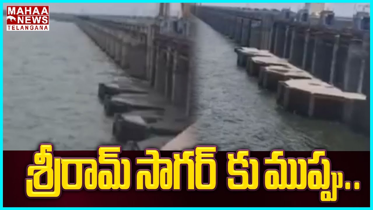 నిజామాబాద్ శ్రీరామ్ సాగర్ ప్రాజెక్టు ముప్పు.. | Nizamabad Shriram Sagar ...