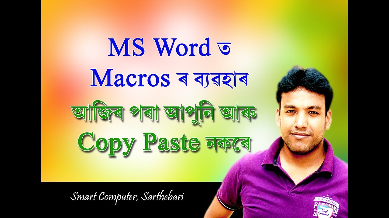 How To Use Macros In Word In Assamese Language YouTube how-to-use-macros-in-word-in-assamese-language-youtube