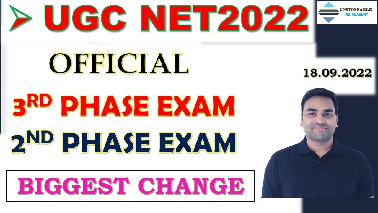 OFFICIAL BIGGEST CHANGE :- 3RD PHASE UGC NET EXAM 2022 | UGC NET EXAM ...