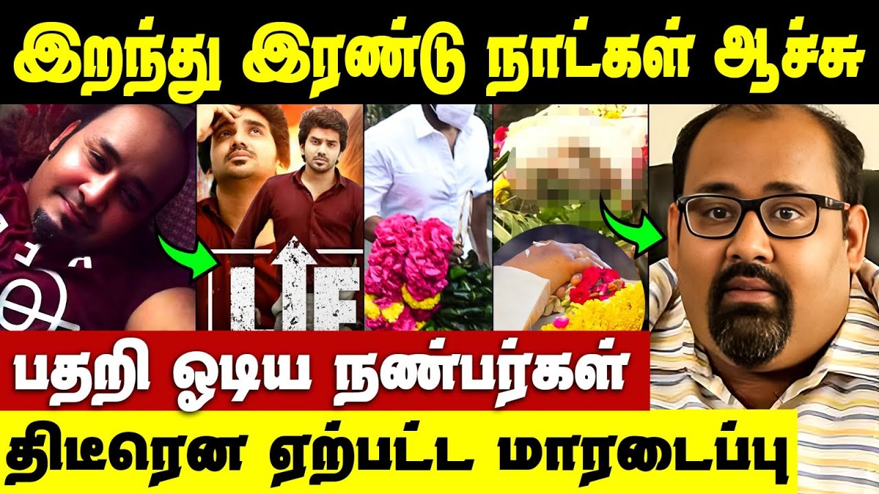 பிரபல தமிழ் நடிகர் பிரதீப் காலமானார் | Actor Pradeep K Vijayan Passed ...