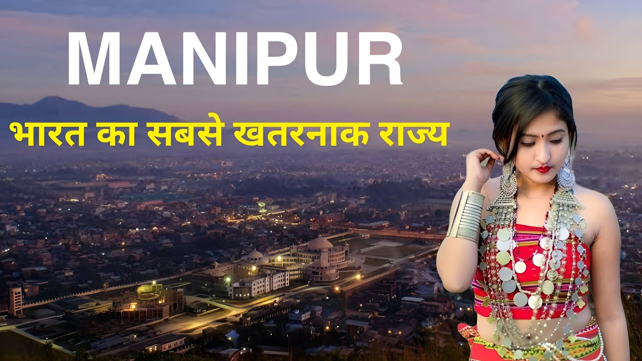 Manipur | The real beauty of northern India 🇮🇳🌿 | Manipur informative ...