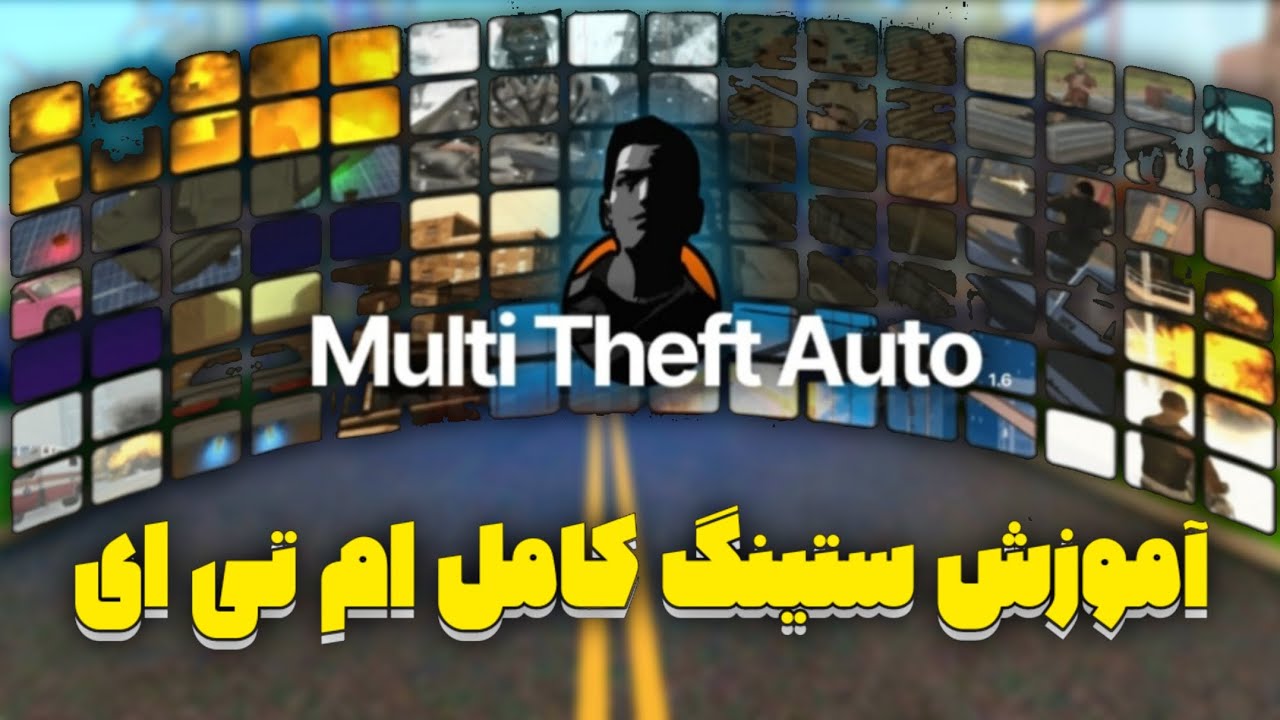با این آموزش راحت تر ام تی ای پلی بده ⚙️ | RockStar MTA - YouTube
