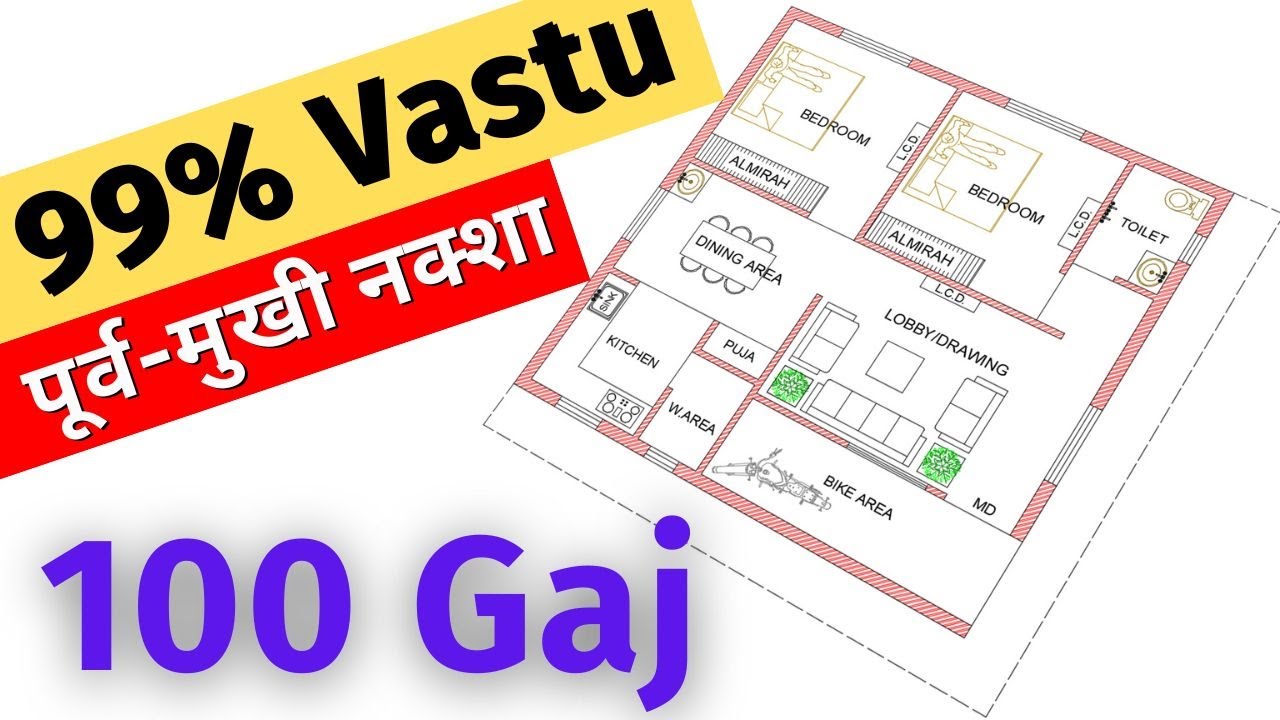 Vastu Tips - 30x30 Plot Ka Naksha | 900 Sqft | 2 Bedroom | 100 Gaj Plot ...